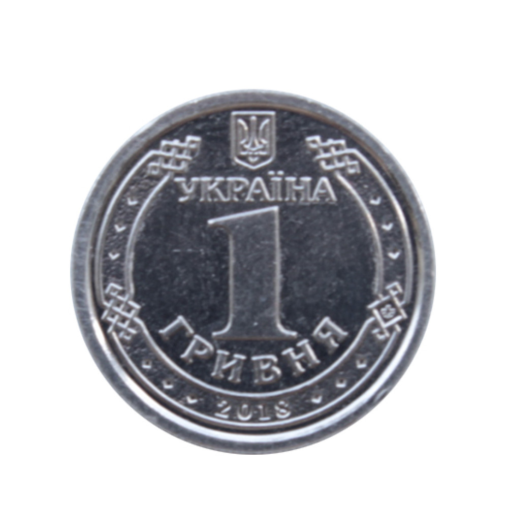 1 Grivna Brandneue Ukrainische M nze Aus Dem Jahr 2018 1-grivna-brandneue-ukrainische-m-nze-aus-dem-jahr-2018